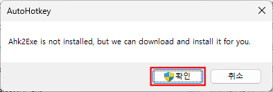 01 컴파일러(Ahk2Exe.exe) 설치 - 오토핫키 자동화 마스터북 : AHK v2